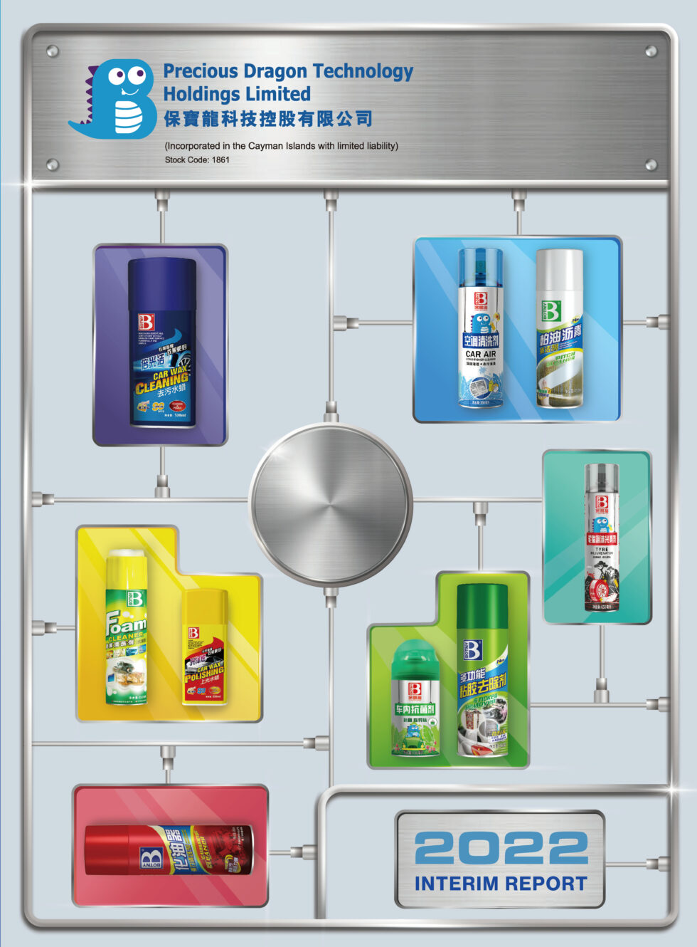 » Precious Dragon Technology Holdings Limited